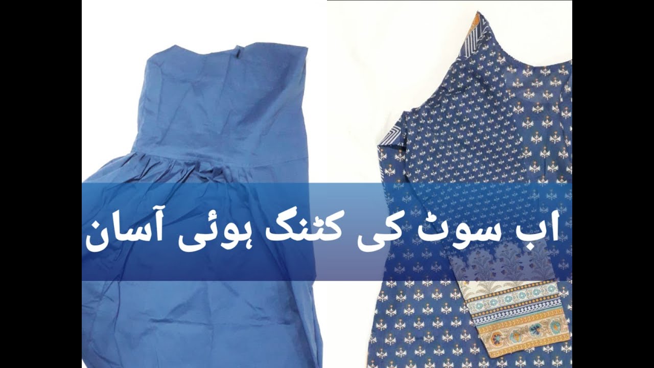 Complete ladies soot cutting by easy method - YouTube