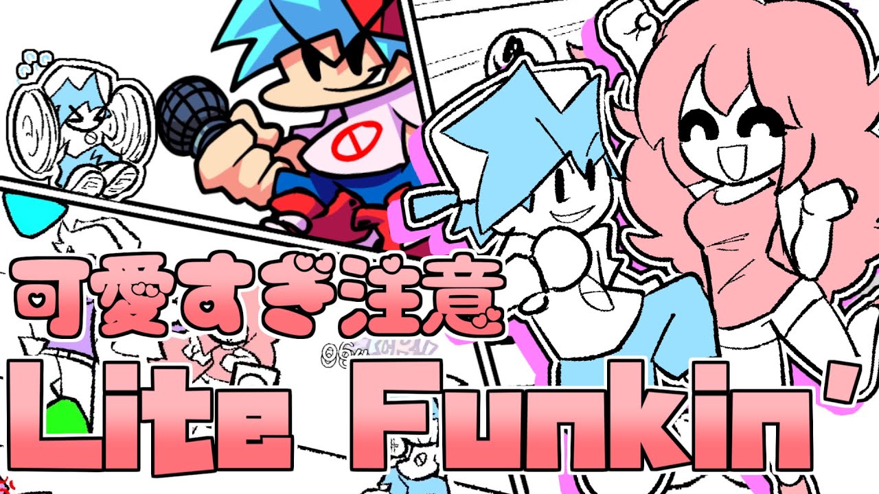 FNF 健全版FNF！イラストもアニメーションも可愛すぎる｜Lite Funkin' - YouTube