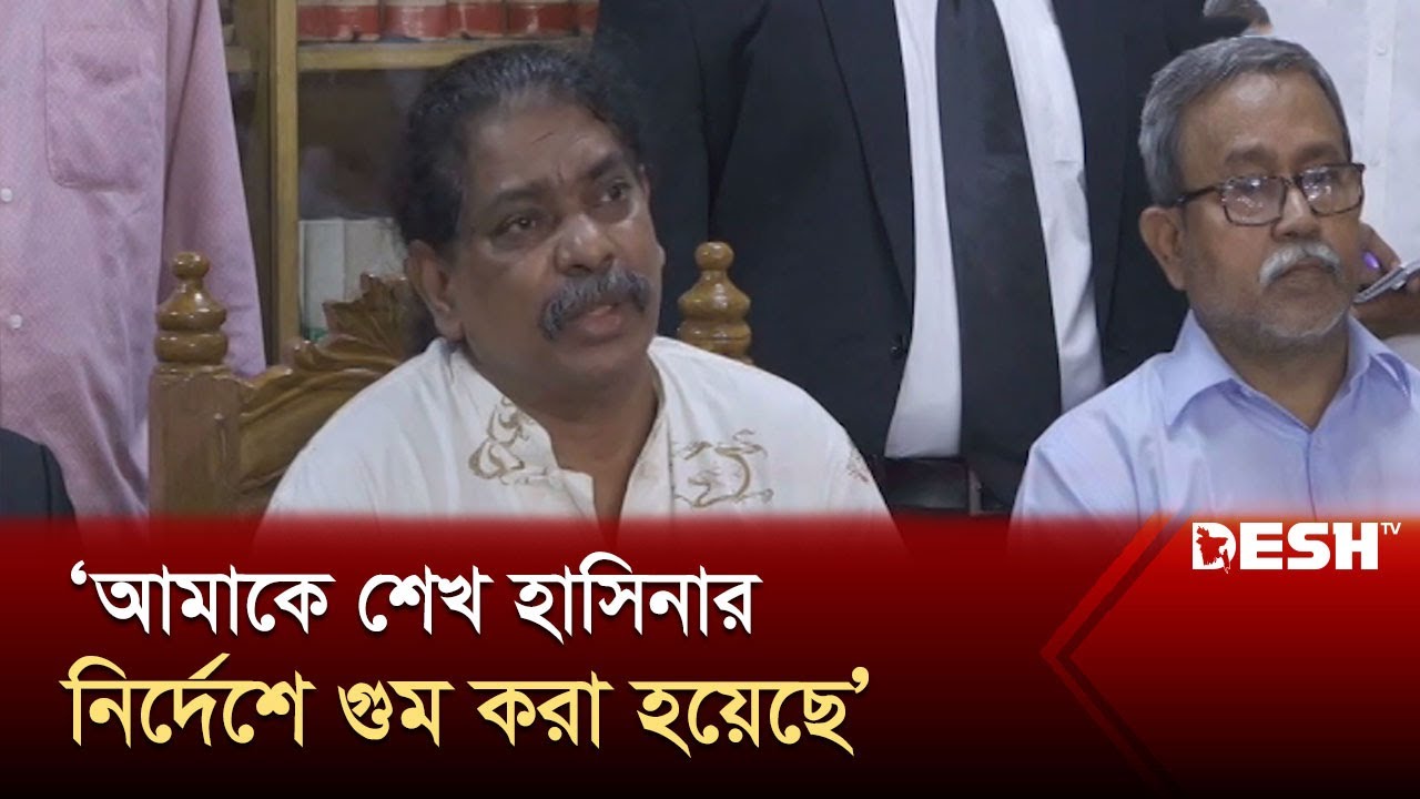 কেন 'আয়নাঘরে' গুম করা হয়েছিল লে. কর্নেল হাসিনুরকে? | Hasinur Rahman | News | Desh TV - YouTube
