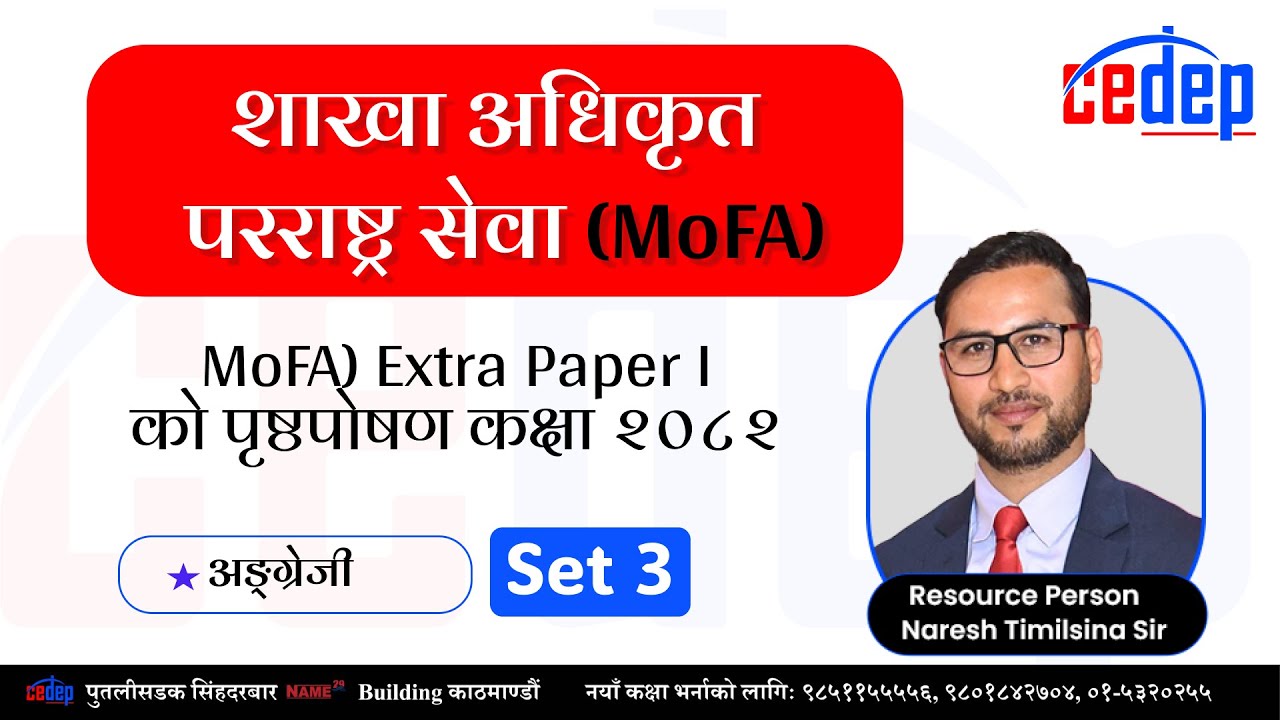 Live - शाखा अधिकृत परराष्ट्र सेवा (MoFA) Extra Paper I Set 3 को ...