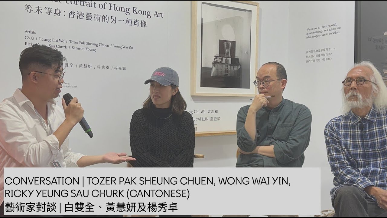 Conversation | Tozer Pak Sheung Chuen, Wong Wai Yin, and Ricky Yeung ...
