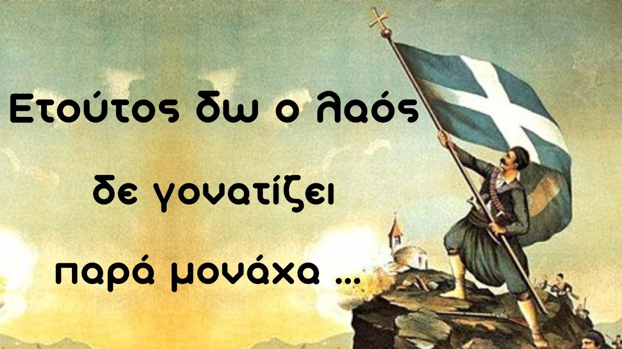 Ελληνισμός: 15 από τις πιο διάσημες φράσεις που έχουν ειπωθεί από ...