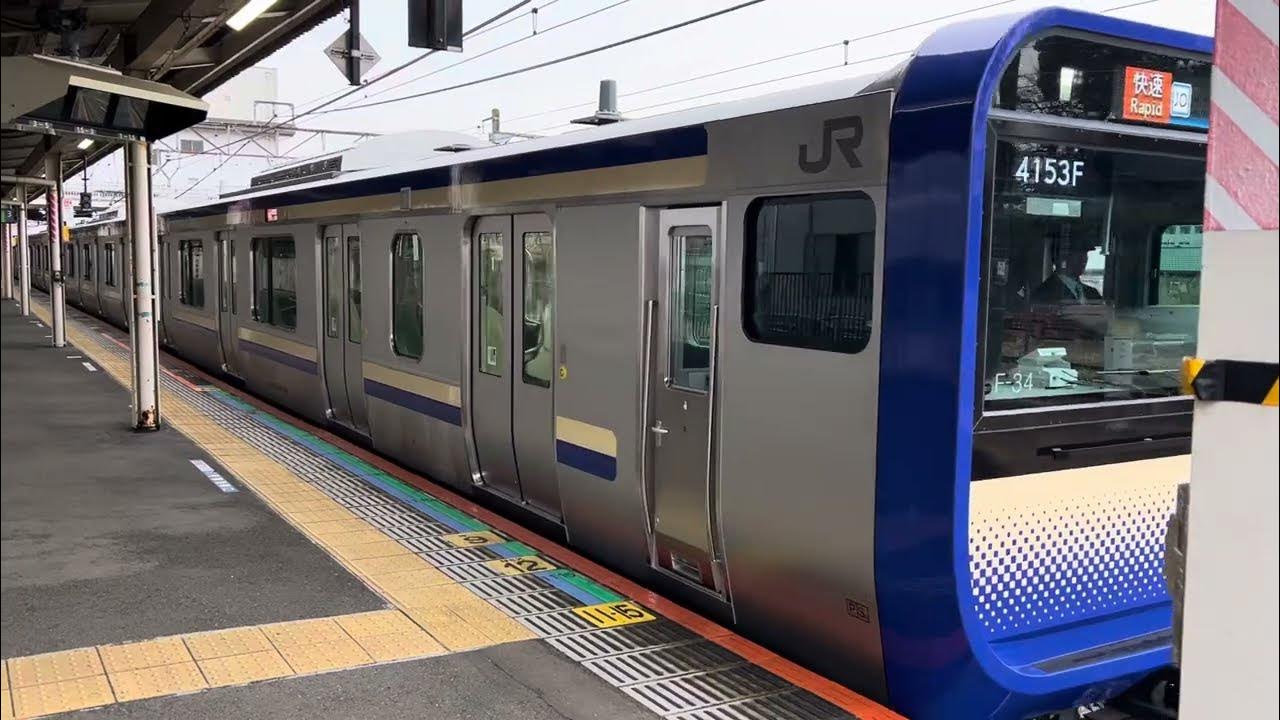 E235系1000番台クラF-34編成成田発車 - YouTube