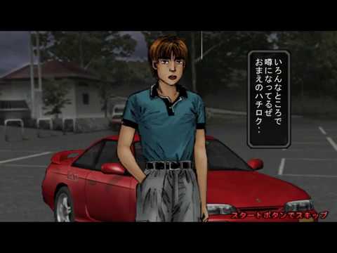 Initial D Arcade Stage Version 2 - Part #10 - Kenta Nakamura (ENG SUB) - YouTube
