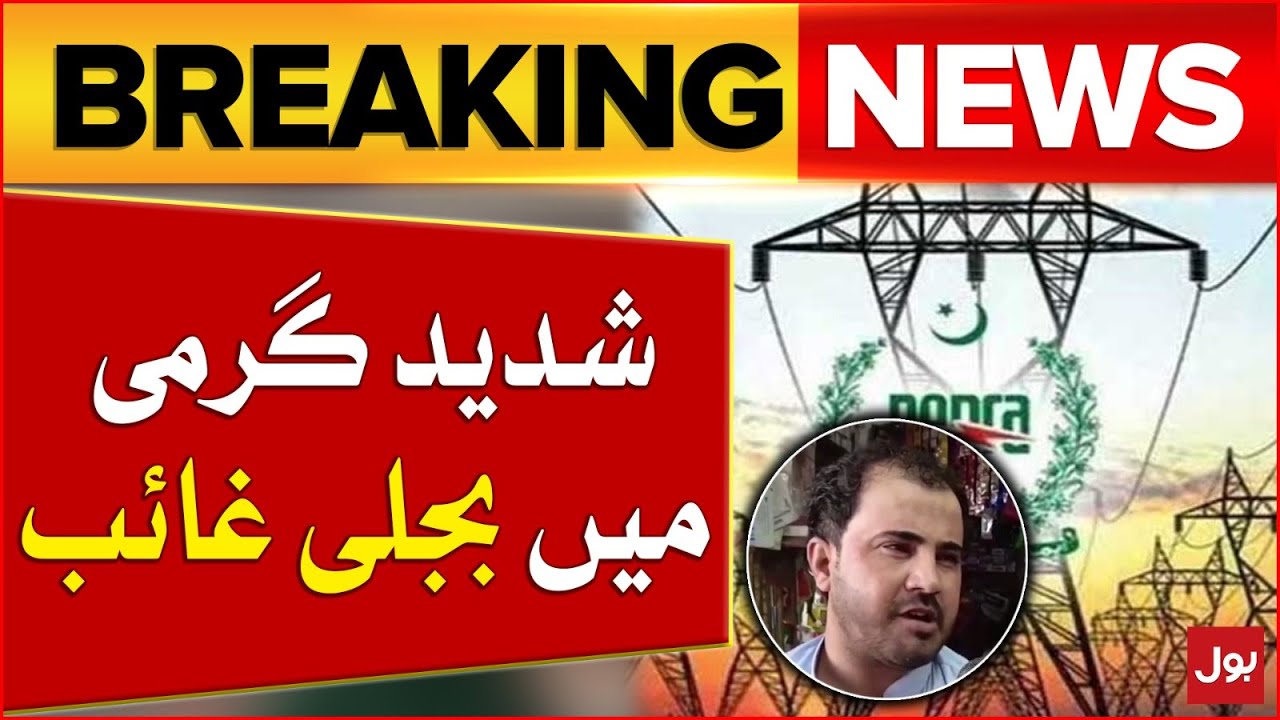 Load Shedding In KPK | People Strong Reaction On Load Shedding ...