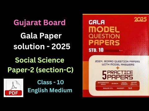 GSEB Class 10 Gala 2025 | Social Science | Gala Question Paper 2 Solution Section C | English ...