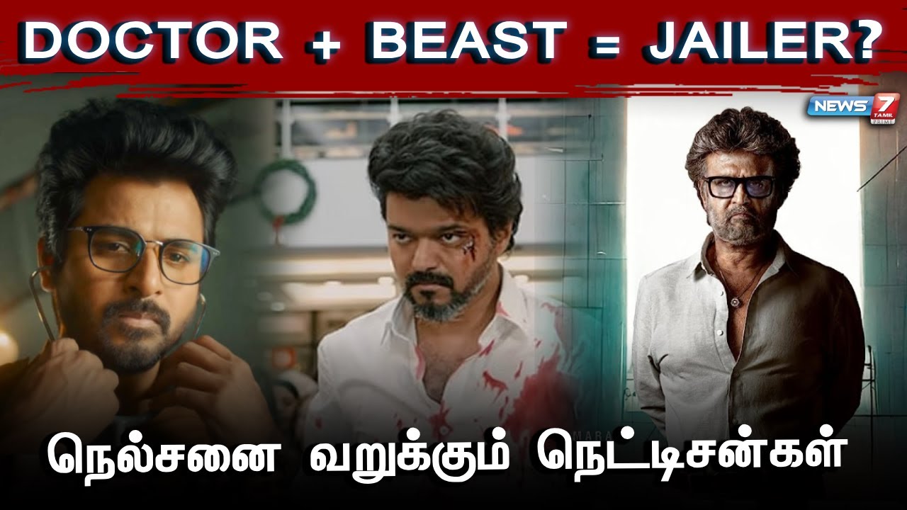 DOCTOR + BEAST = JAILER? நெல்சனை வறுக்கும் நெட்டிசன்கள் - YouTube