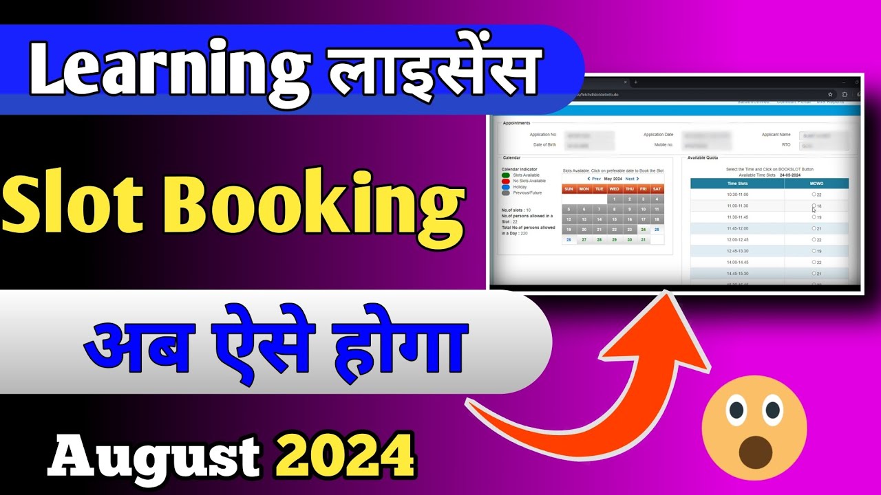 Learning licence slot booking kaise kare | How to book learning licence ...