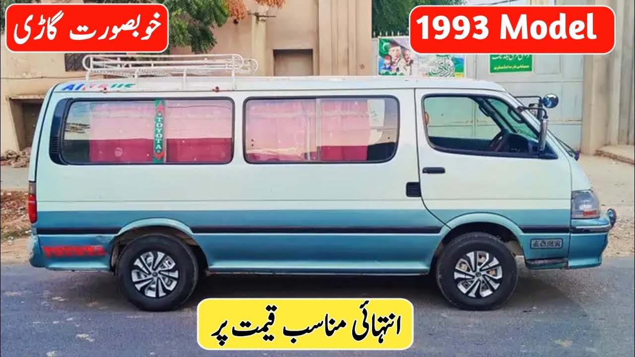 Toyota Hiace | Hiace Van For Sale in Pakistan | Hiace Toyota | Pakistan ...