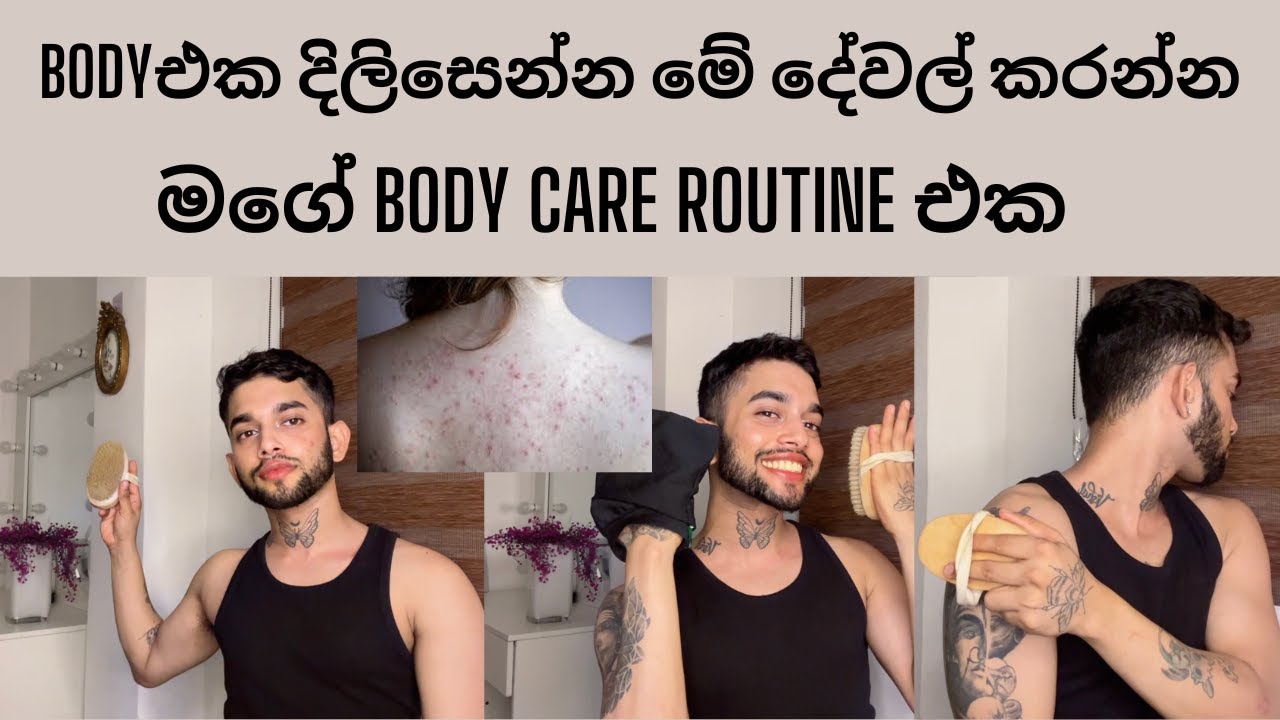 How to remove back acne and have glowing skin - YouTube