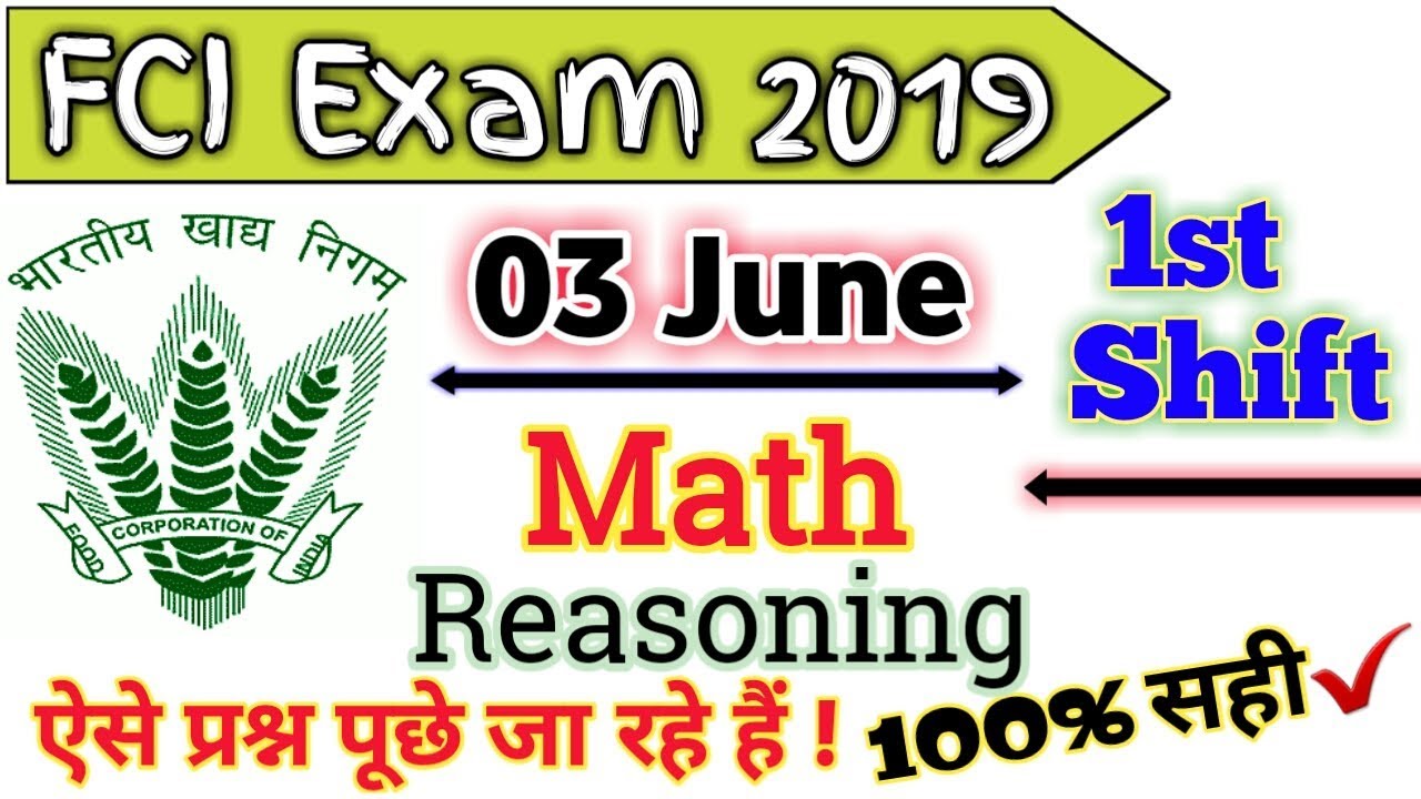 Fci today exam analysis | fci exam 1st shift question paper | fci exam ...