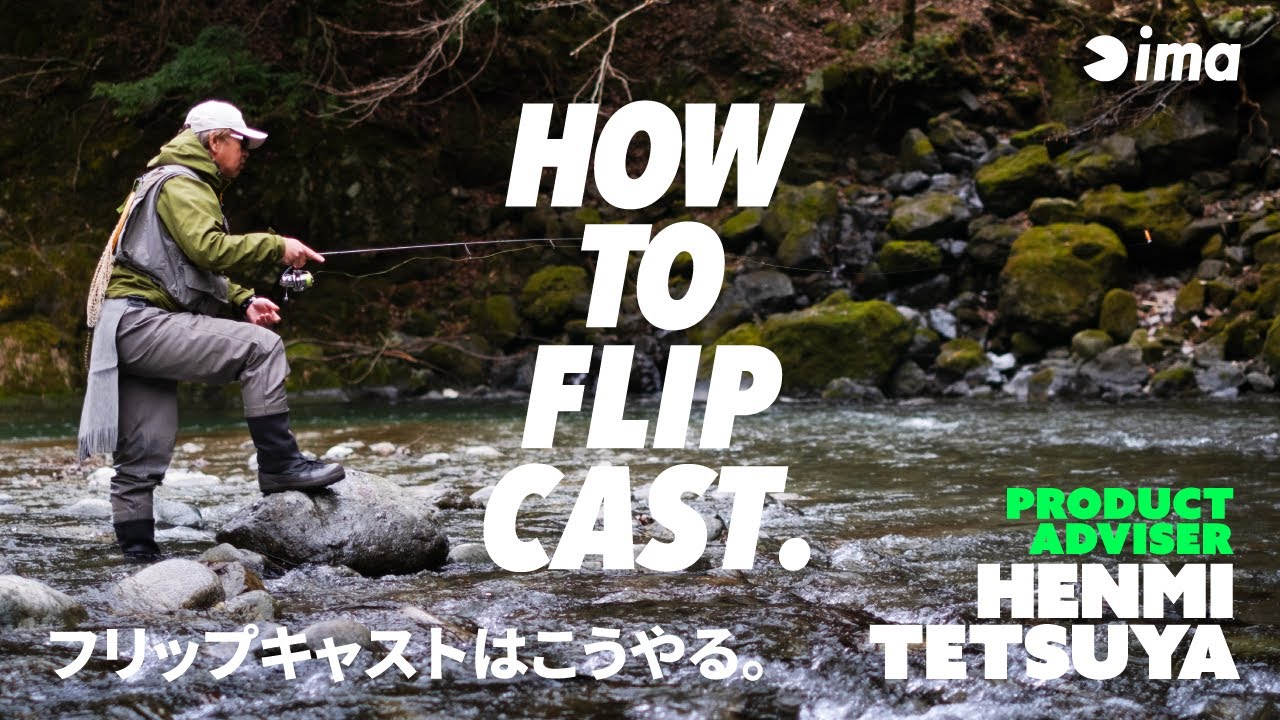 HOW TO FLIP CAST. | フリップキャストはこうやる。 - YouTube
