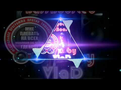 Said Energizer - CHICKI CHICKI BassBoosted