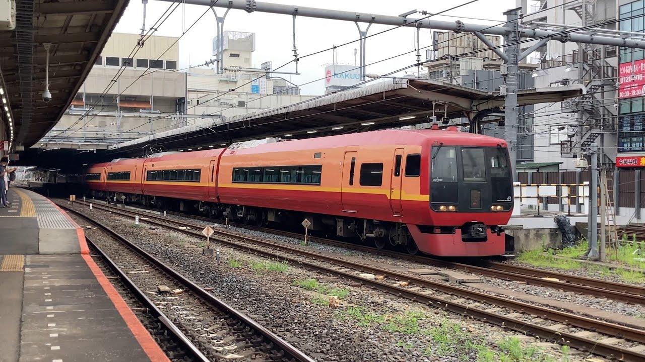 E253系 特急鬼怒川 新宿行き大宮駅4番線発車 - YouTube