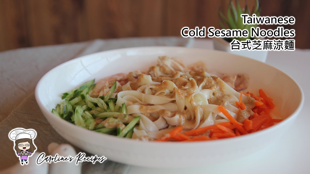 Taiwanese Cold Sesame Noodles 台式芝麻涼麵 - YouTube