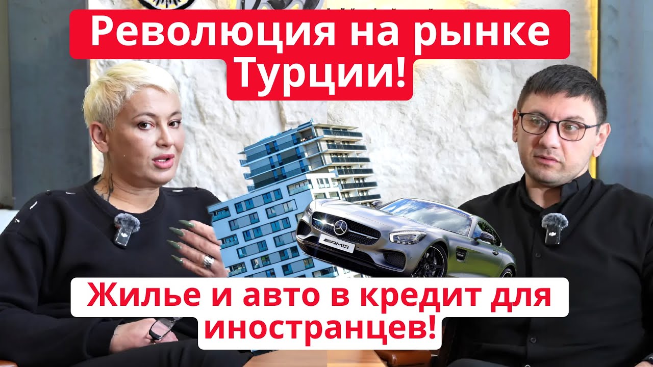 Новый бизнес-проект в Турции, который изменит все! | IC.Consulting - YouTube