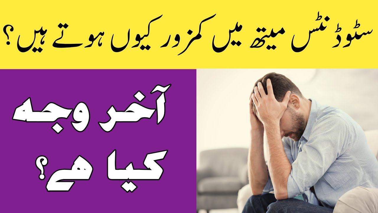 Why Students Week In Mathematics | Students Math K Paper Me Fail Ku ...