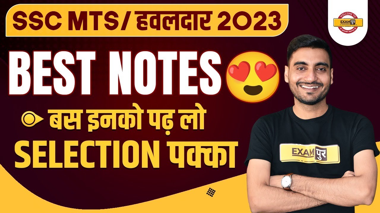 🔥SSC MTS/ हवलदार 2023|| BEST NOTES😍|| बस इनको पढ़ लो SELECTION पक्का ...