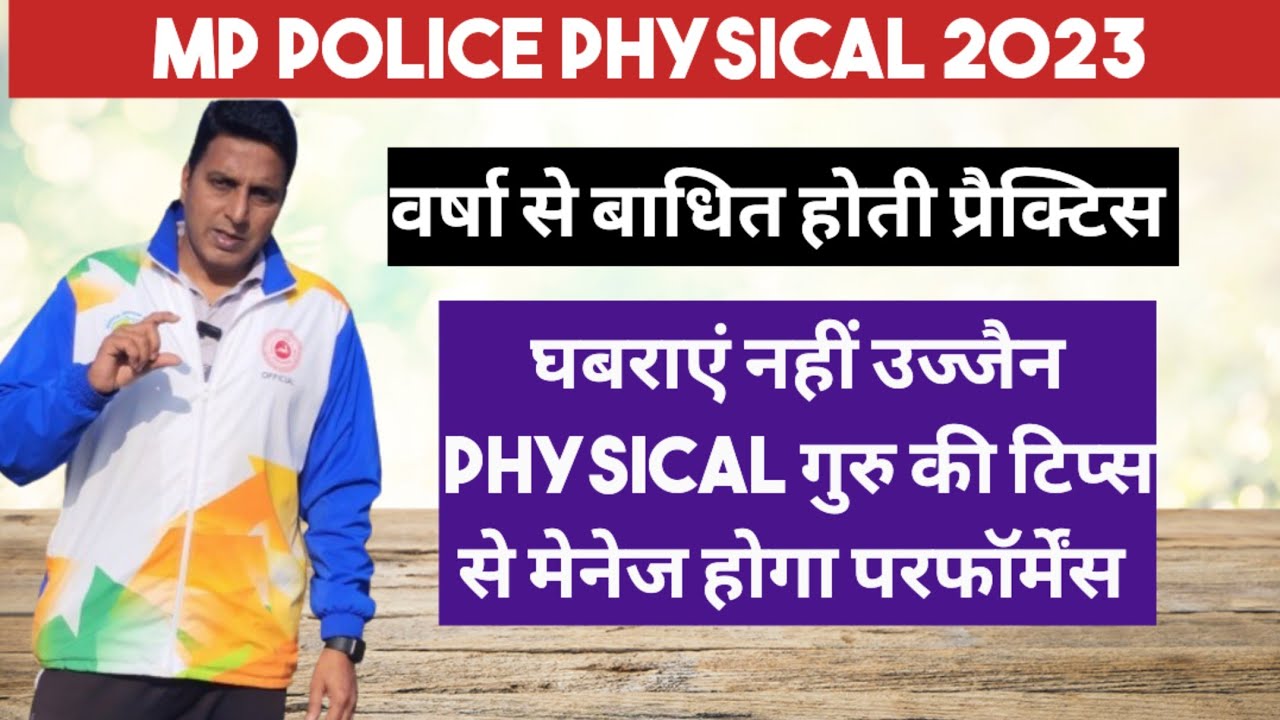 POLICE PHYSICAL 2023 TRAINING SPECIAL TIPS - YouTube