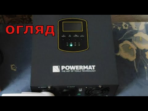 POWERMAT PM UPS 800MW огляд. - YouTube