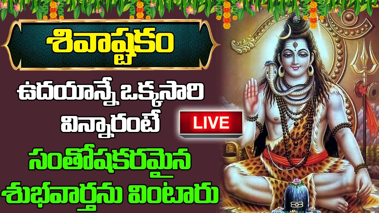 LORD SHIVA LATEST SONGS | NEW SHIVA SONGS | BHAKTI SONGS | NEW ...