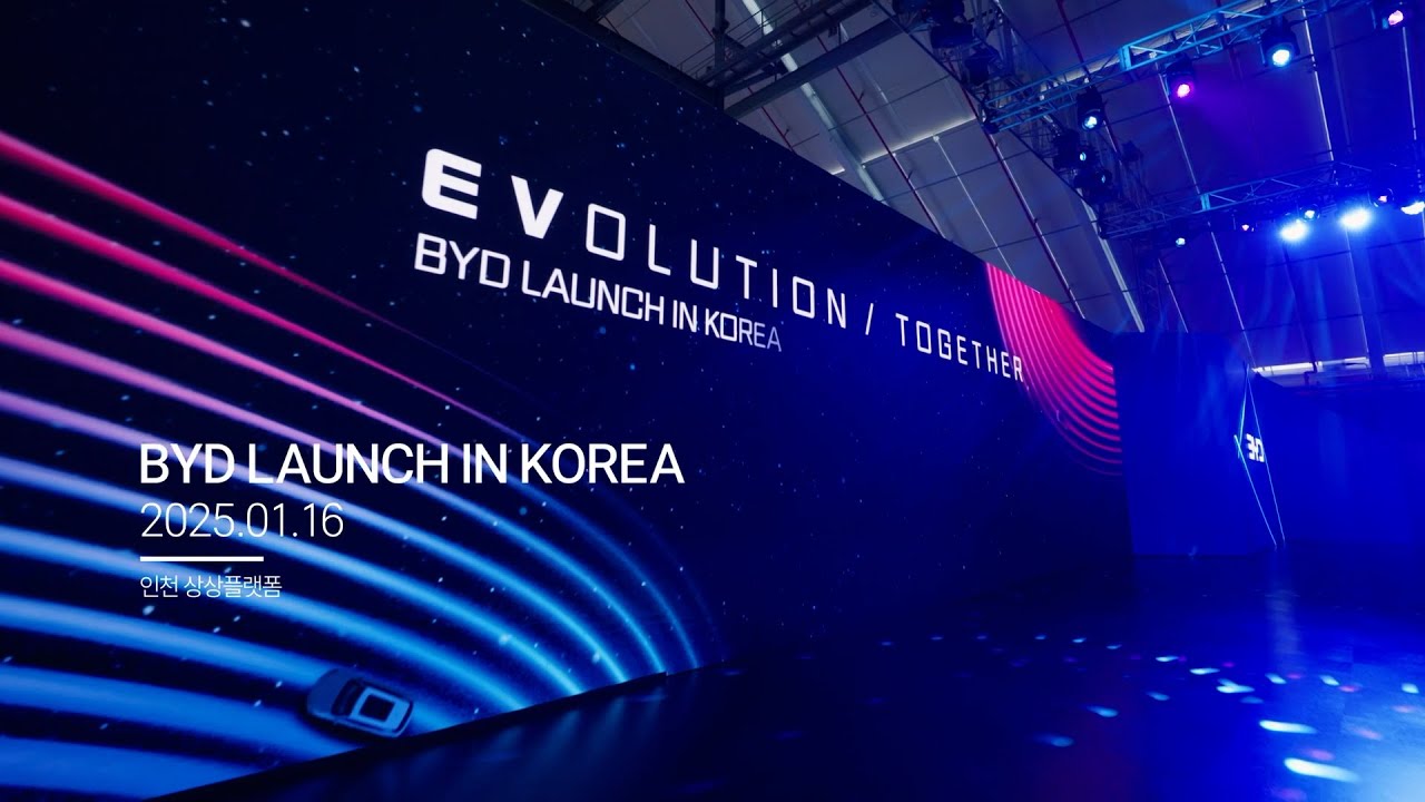 EVOLUTION TOGETHER | BYD Launch in Korea 250116 - YouTube