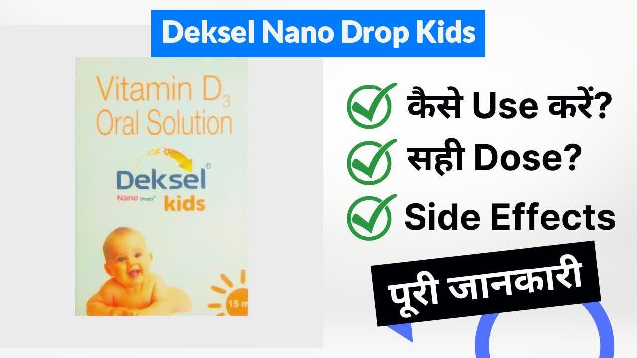 Deksel Nano Drop Kids Uses in Hindi | Side Effects | Dose - YouTube