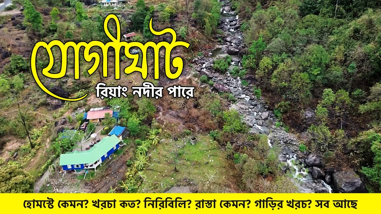 Exploring Jogighat, Sittong: A Peaceful Retreat | Sittong River Crab ...