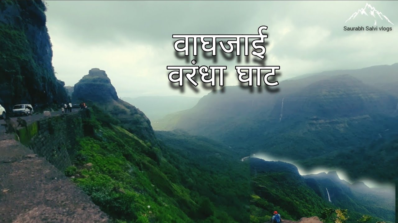 Moto Vlog |Mahad - Pune Bhor Ghat Wagh Jai | Varandha Ghat in Moonsoon ...