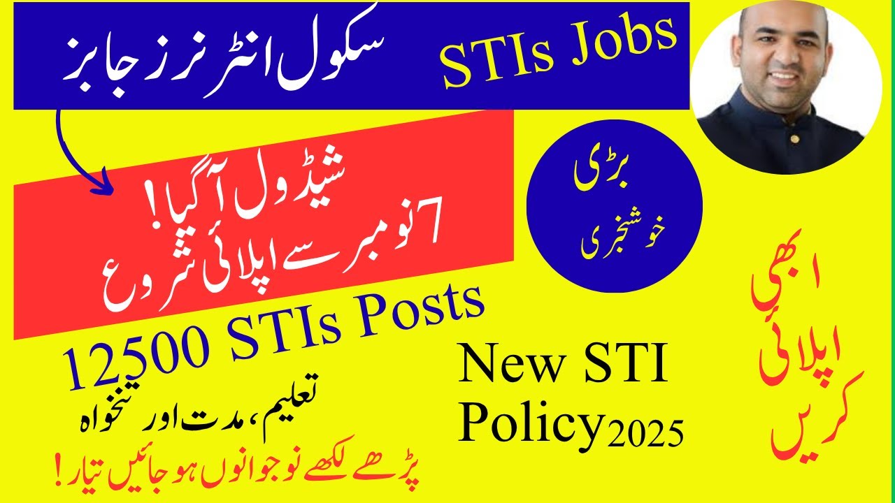 STI New Jobs 2025 || STI Latest Updates - YouTube