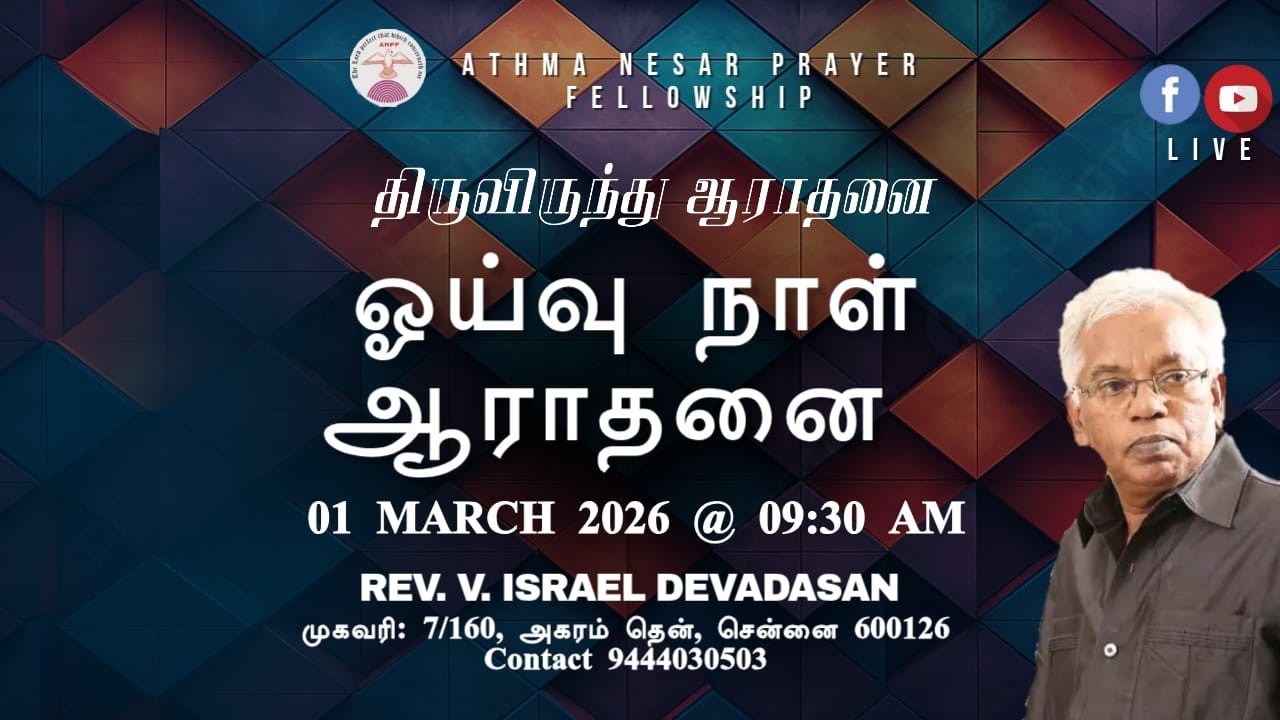 God Will Go Before You || 01-03-2026 || Rev. V. Israel Devadasan ...