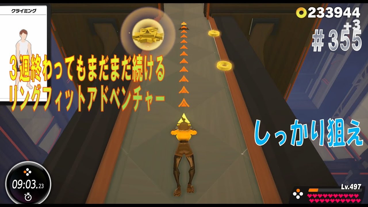 【ringfit Adventure】プレイその355「しっかり経験値メダルを狙う男」【リングフィットアドベンチャー】 Youtube