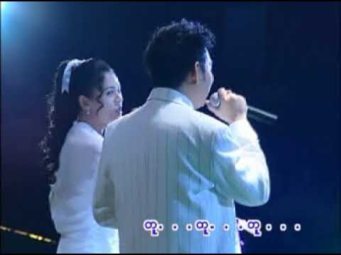 Yan Aung (ရန်အောင်နှင့်သူ၏ချစ်သူများ) AVSEQ09 - YouTube