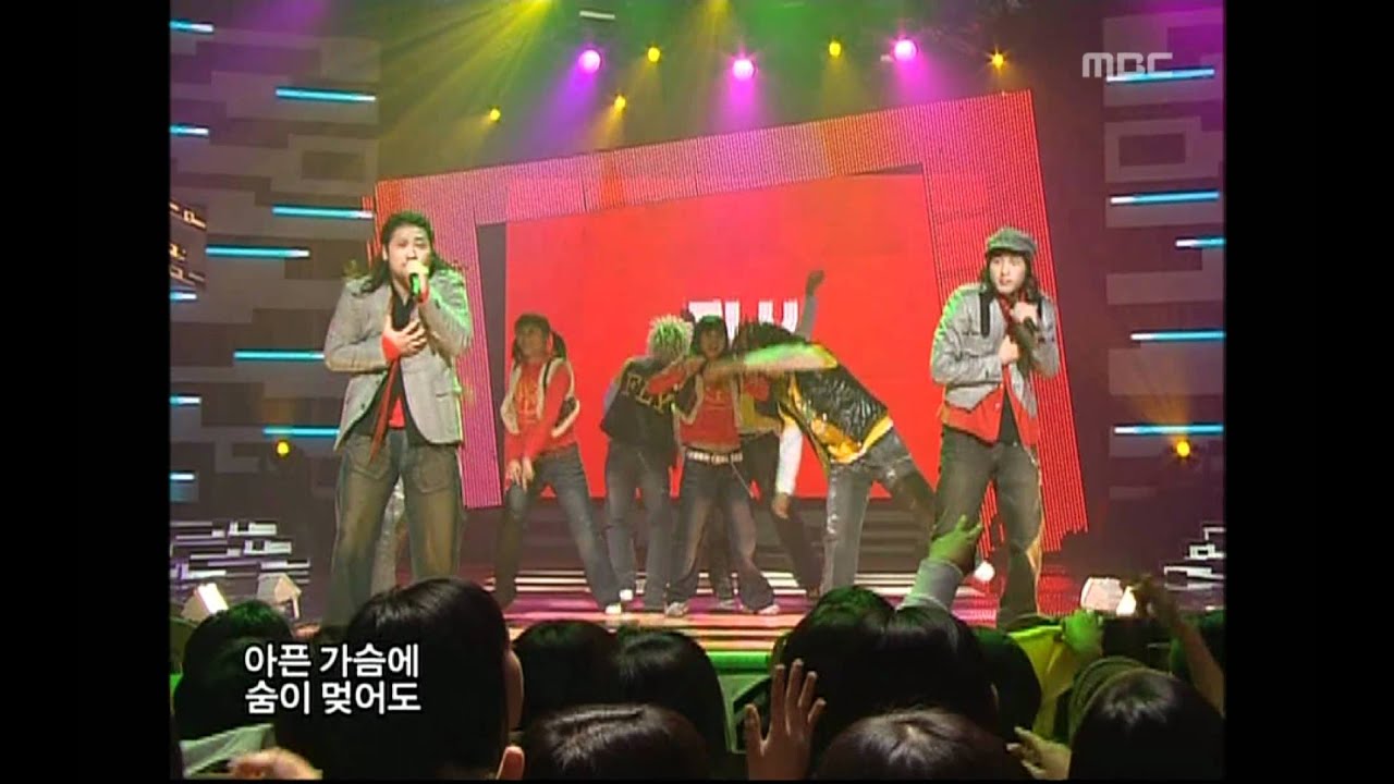 Epik High - Fly, 에픽하이 - 플라이, Music Core 20051105 - YouTube