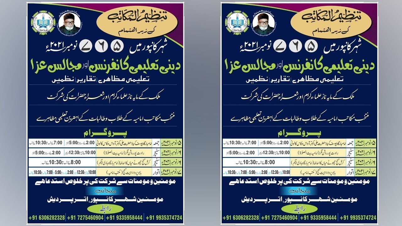 🔴Live Deeni Taleemi Conference | 1st Day | 1st Session | Kanpur - YouTube