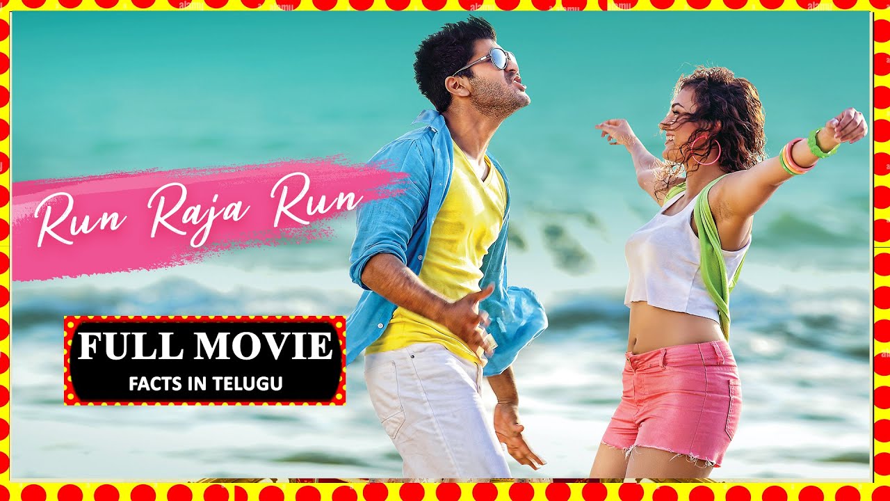 RUN RAJA RUN || FACTS || TELUGU MOVIE || THIS IS NOT FULL MOVIE - YouTube