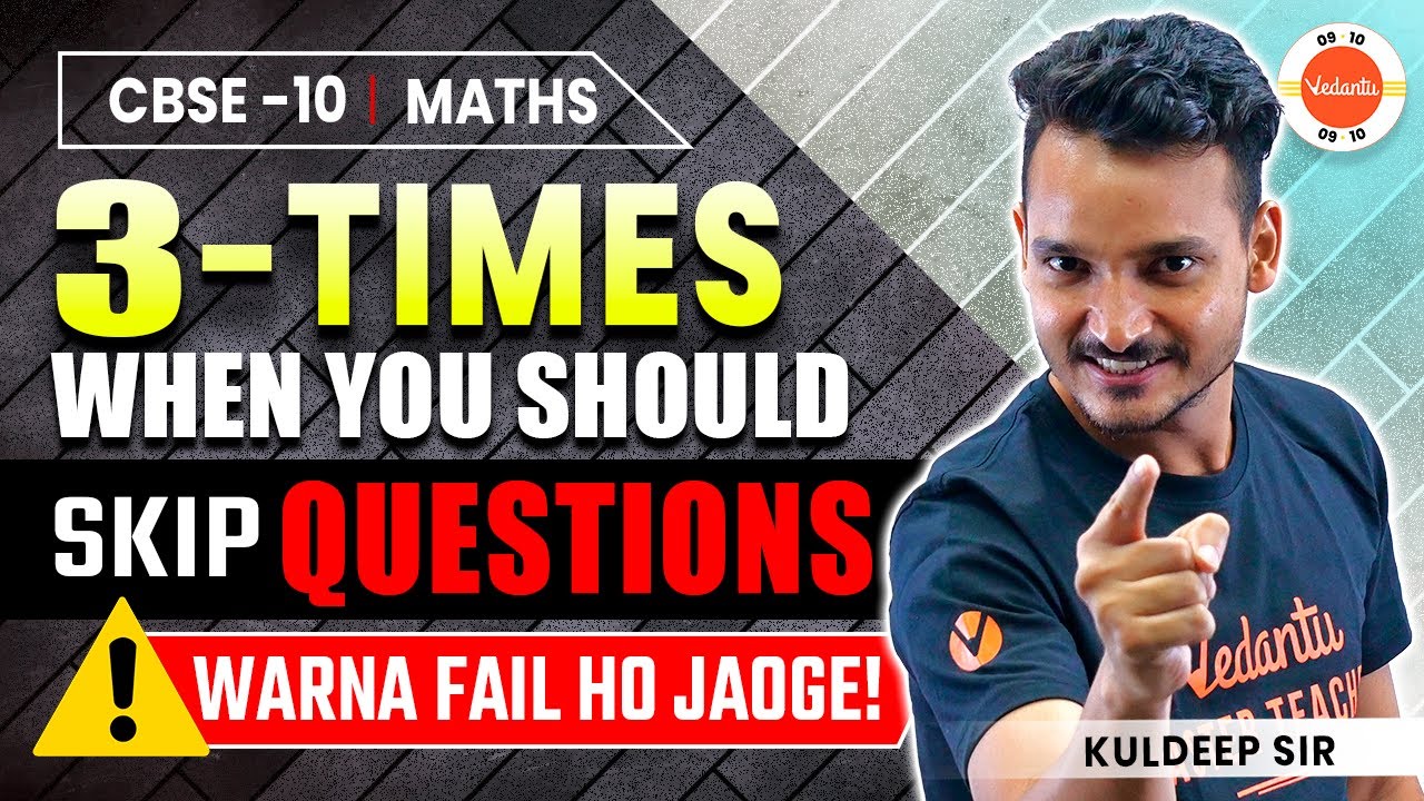 3 Times When You Should Skip Questions | Class 10 Maths | CBSE Board ...