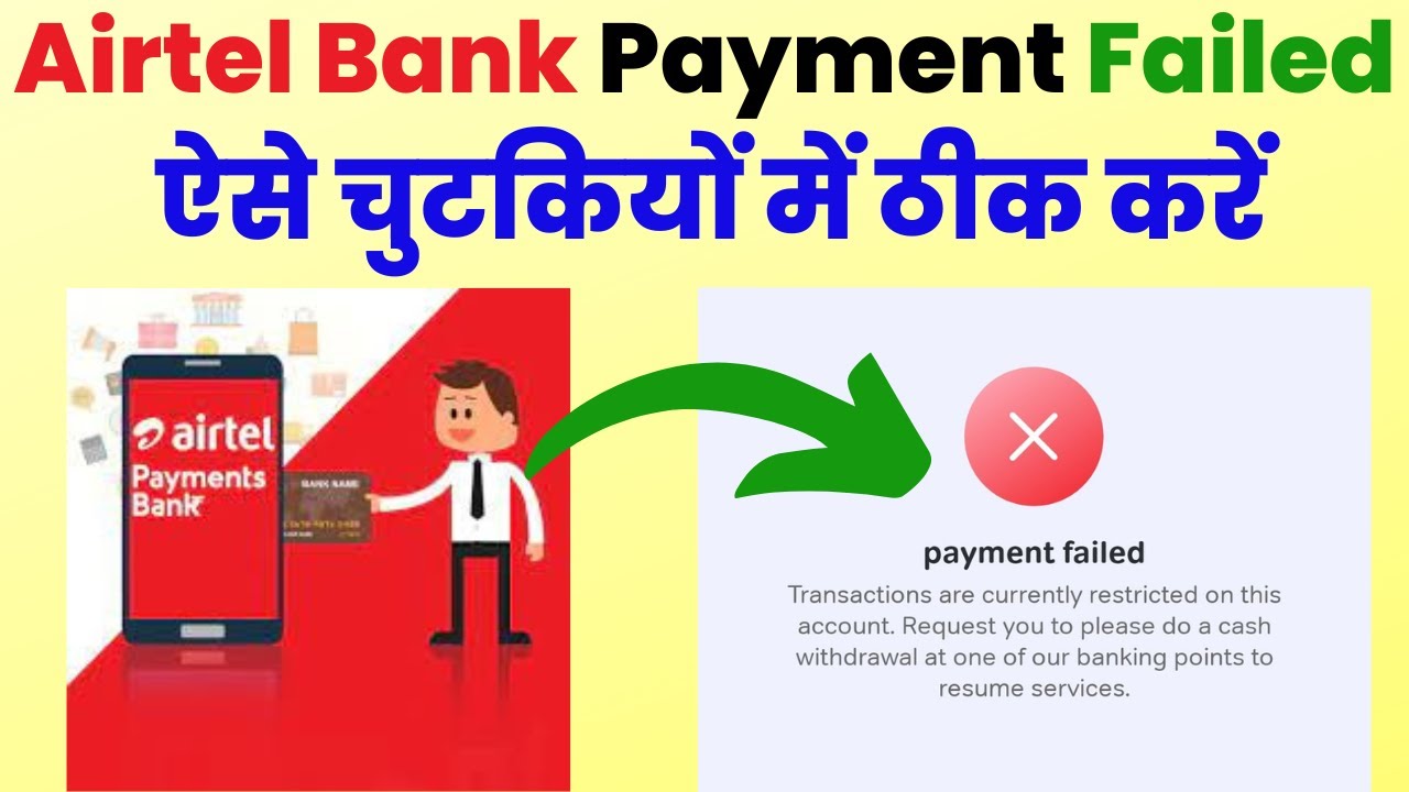 Payment Failed Airtel Payment Bank | Airtel Payment Bank Payment Failed | Payment Pending - YouTube