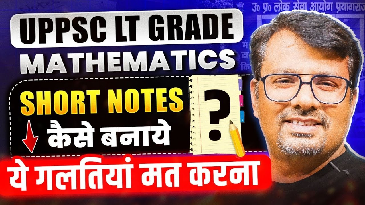 UPPSC LT GRADE Mathematics | Short Notes कैसे बनाये ? | ये गलतियां मत ...
