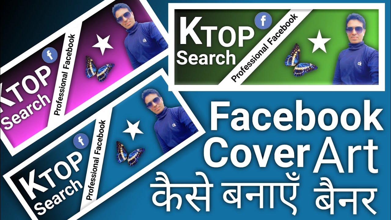 FACEBOOK BANNER ART KAISE BANAYE 2023 | Facebook cover art kaise banaye ...