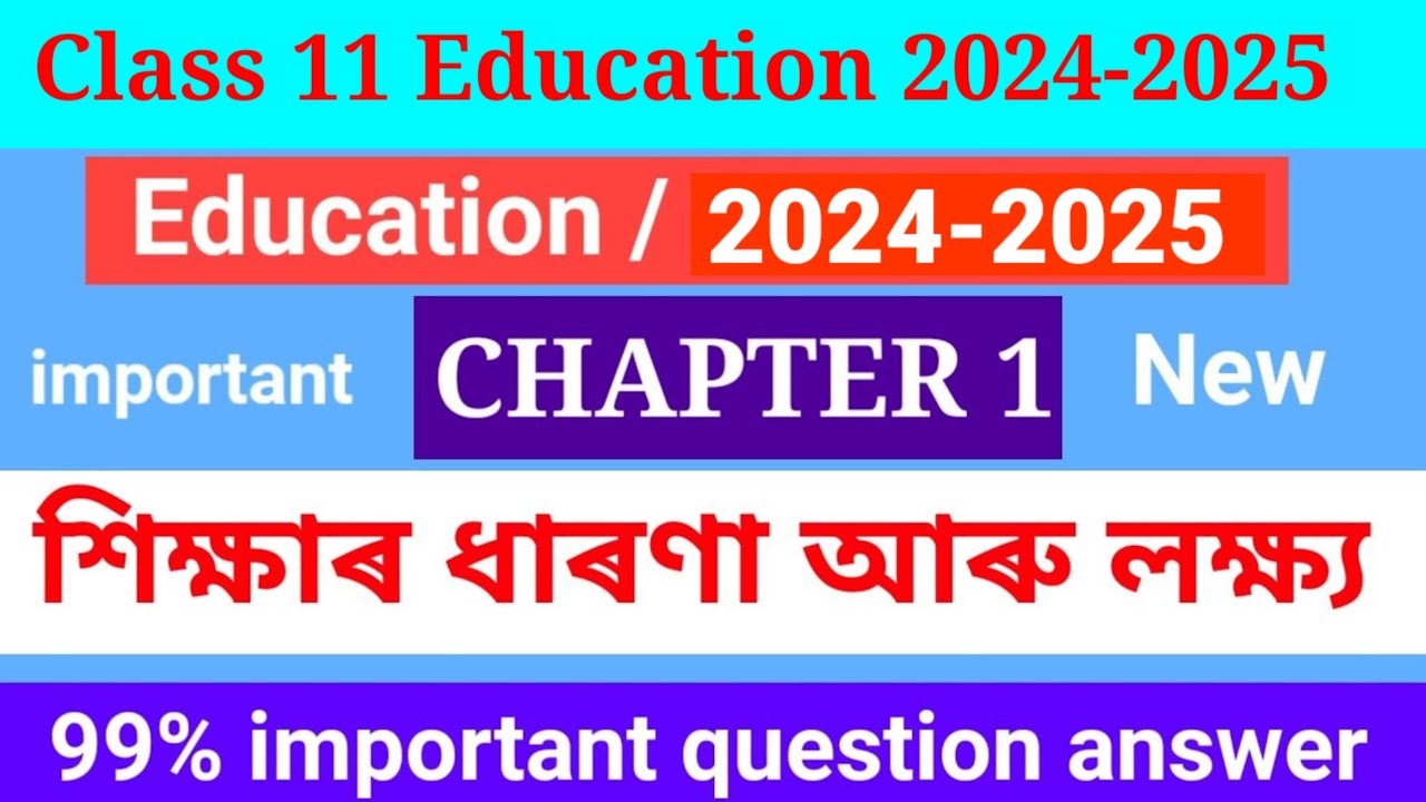 শিক্ষাৰ ধাৰণা আৰু লক্ষ্য Class 11Education Chapter 1 Important Question Answer In Assamese ...
