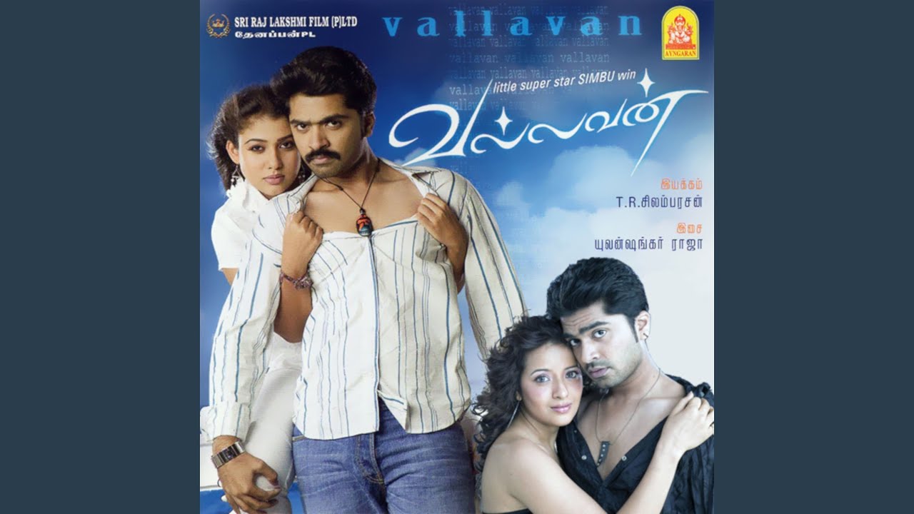 Ammadi Aathadi - Yuvan Shankar Raja, Silambarasan TR, T. Rajendar ...