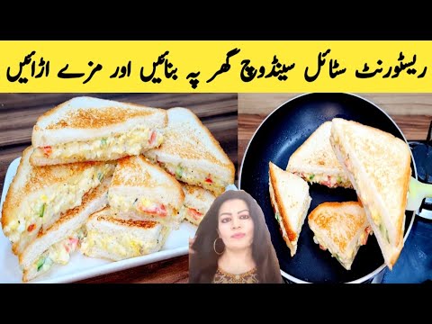 Egg Mayonnaise Sandwich Recipe By Maria Ansari  || ایگ مائیونیز سینڈوچ