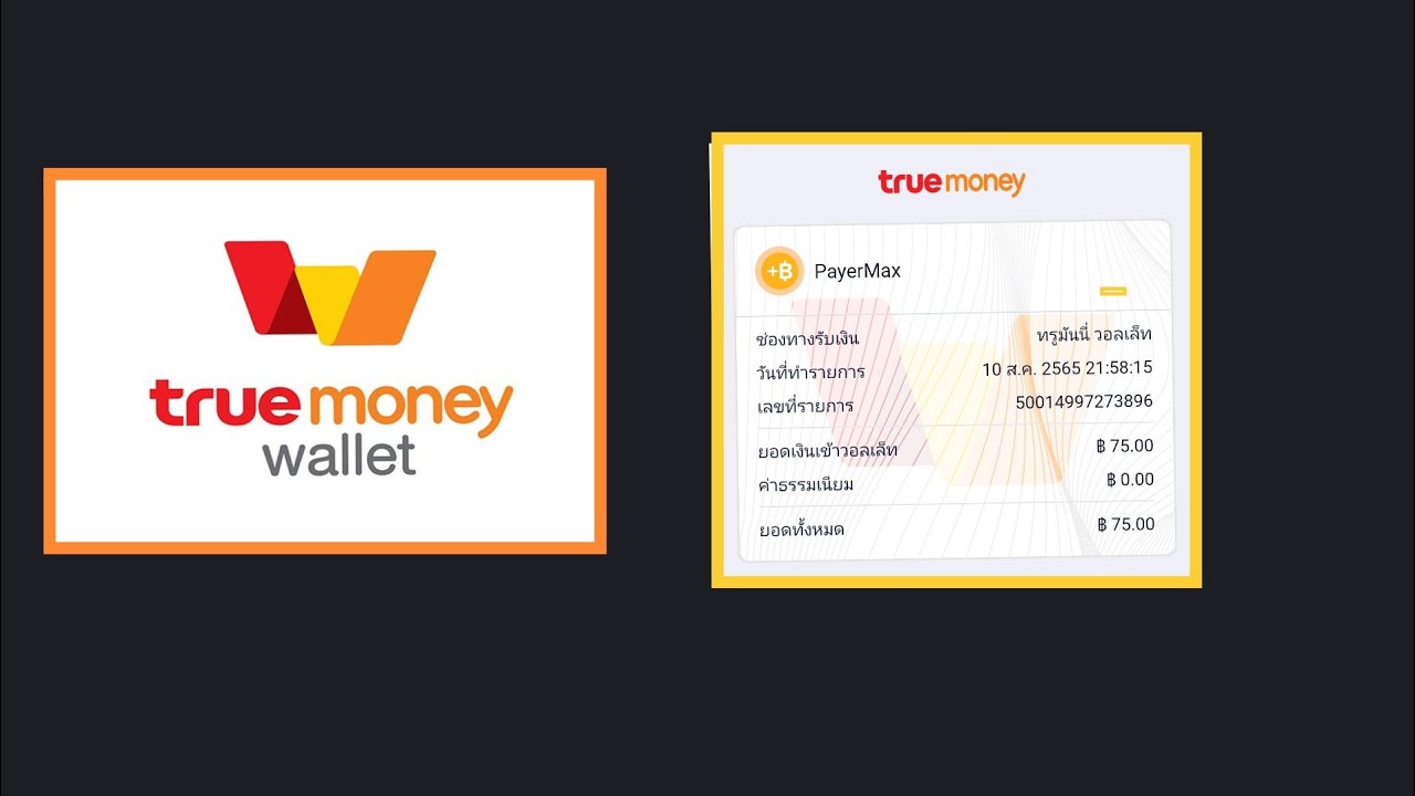 แอพสร้างรายได้ออนไลน์ Tap Coin หาเงิน 75฿-750฿ สร้างรายได้เสริม - YouTube