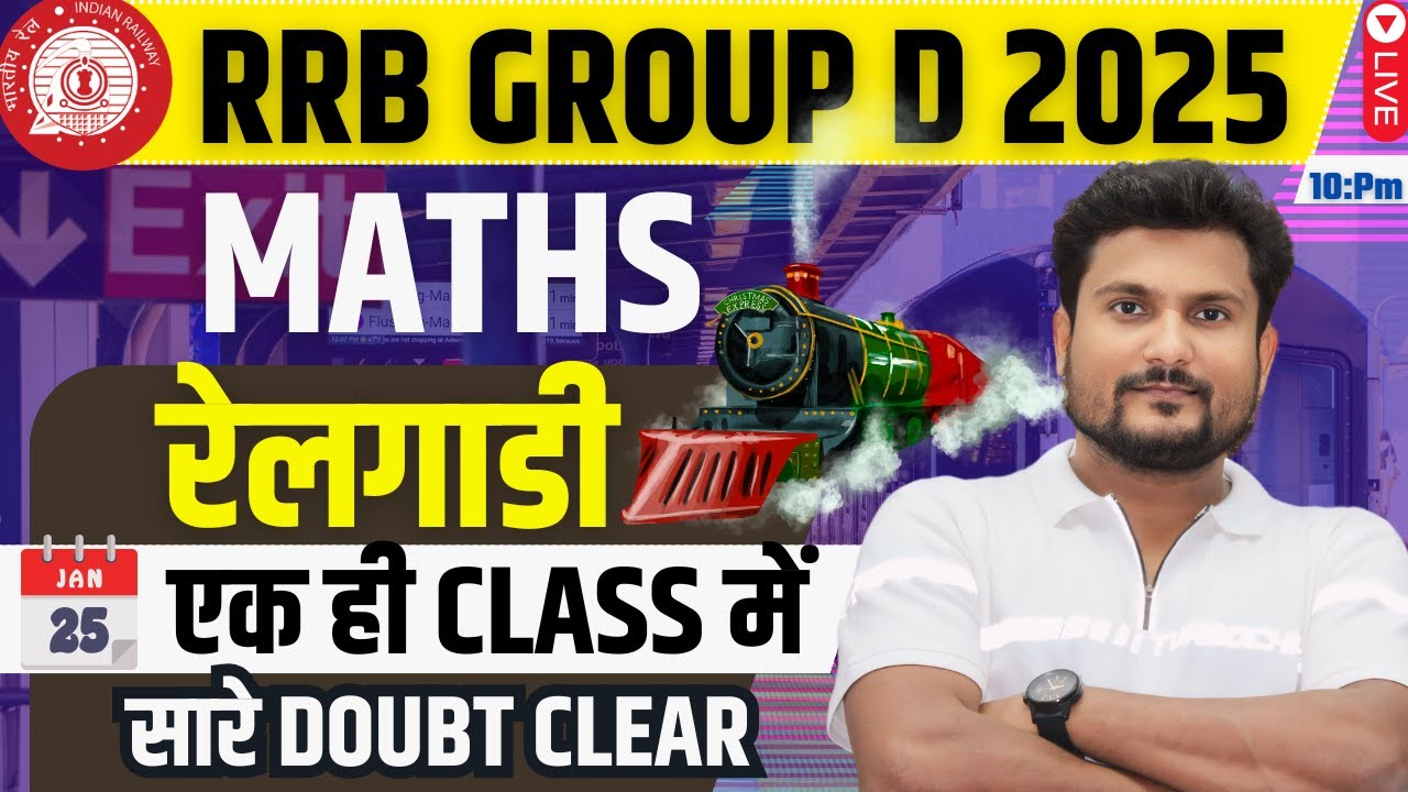 MATH FOR RRB GROUP D | रेलगाडी एक ही CLASS में | RAILWAY MATHS BY ...