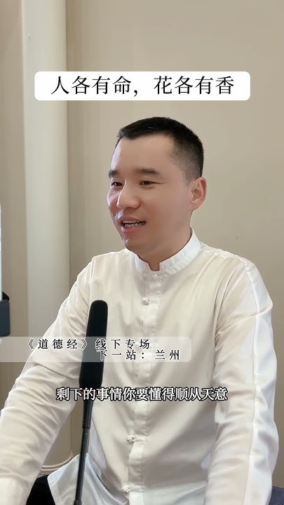 奇迹之旅｜国学智慧｜尽我所能，敬我所不能｜2025-3-29 - YouTube