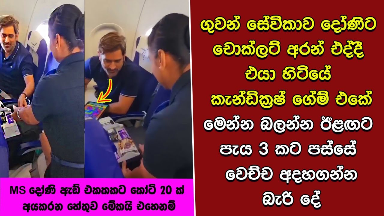 ඔබ මේවා දකින්නේ ජිවිතේ පළමු වතාවට EP:215 - YouTube