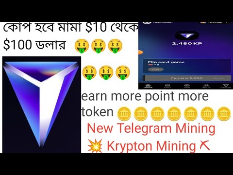Krypton Mining ⛏ Telegram botকোপ হবে মামা $10 থেকে $100 ডলার - YouTube