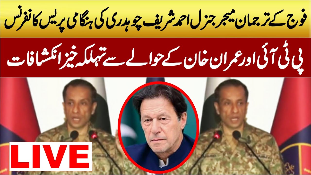 LIVE | DGISPR Ahmad Sharif Chaudhry Big Press Conference - YouTube