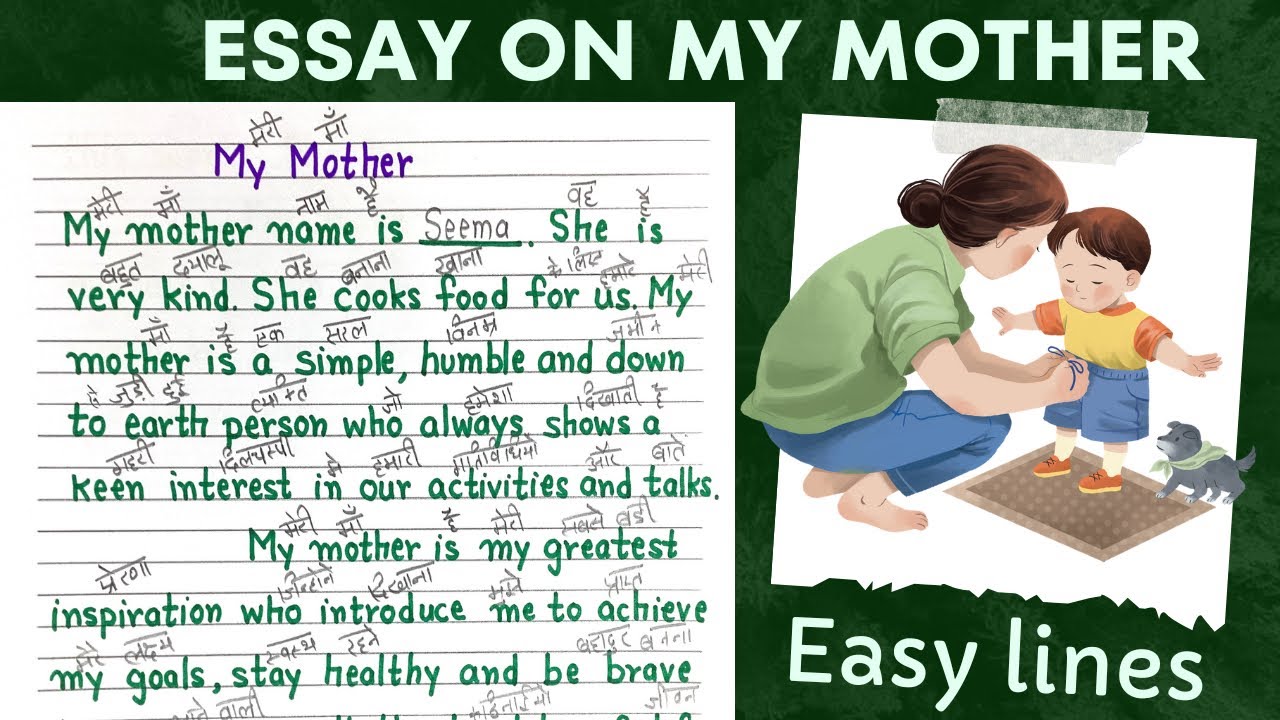 Essay on my Mother|| My Mother || Easy lines || Beautiful lines on my ...